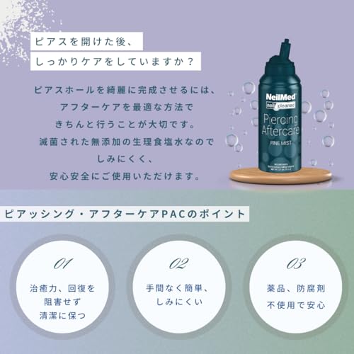 NeilMed NeilCleanse Piercing Aftercare, Fine Mist, 6.3 Fluid Ounce Best ...